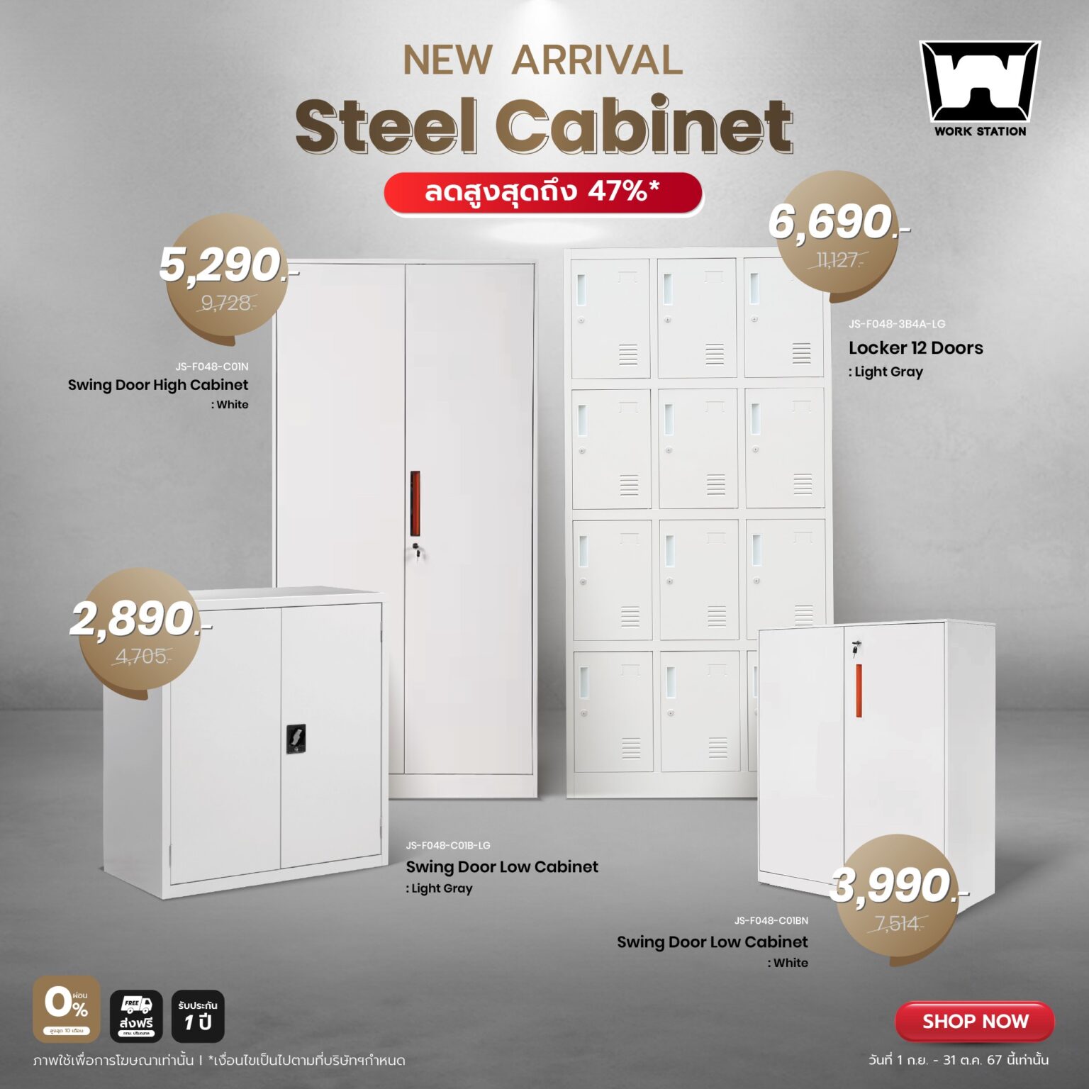 Steel Cabinet - Work Station Office